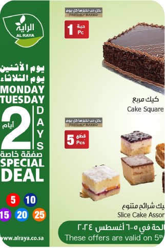 Alraya Supermarkets