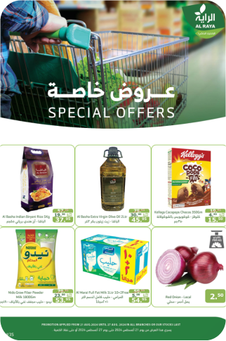 Alraya Supermarkets